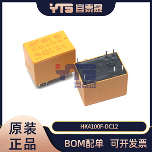 现货HK4100F-DC12V-SHG 全新原装汇科信号继电器3A 6脚 直流电-阿里巴巴