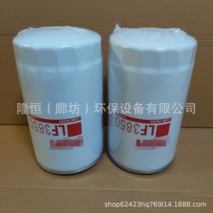 LF3850机油滤芯 4484495 P550671 8-94391049-0机油滤清器-阿里巴巴