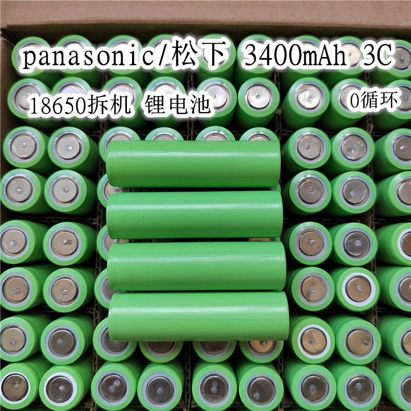 Panasonic Disassembly 18650 Lithium Battery 3400mah 3C Power Electric ...