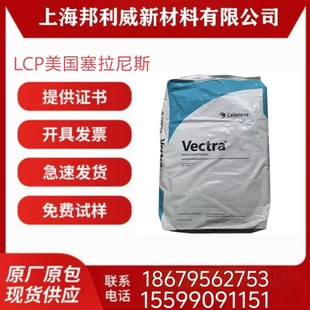 LCP 美国塞拉尼斯 5145L BK010 增强级 玻纤增强 液晶高分子聚合-阿里巴巴