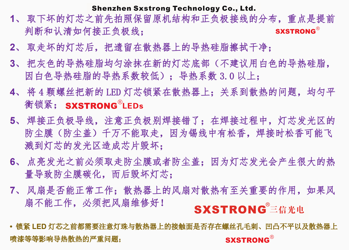 厂家12w高能窄谱红光640nm治疗仪LED灯珠普门红光治疗仪光源配件-阿里巴巴