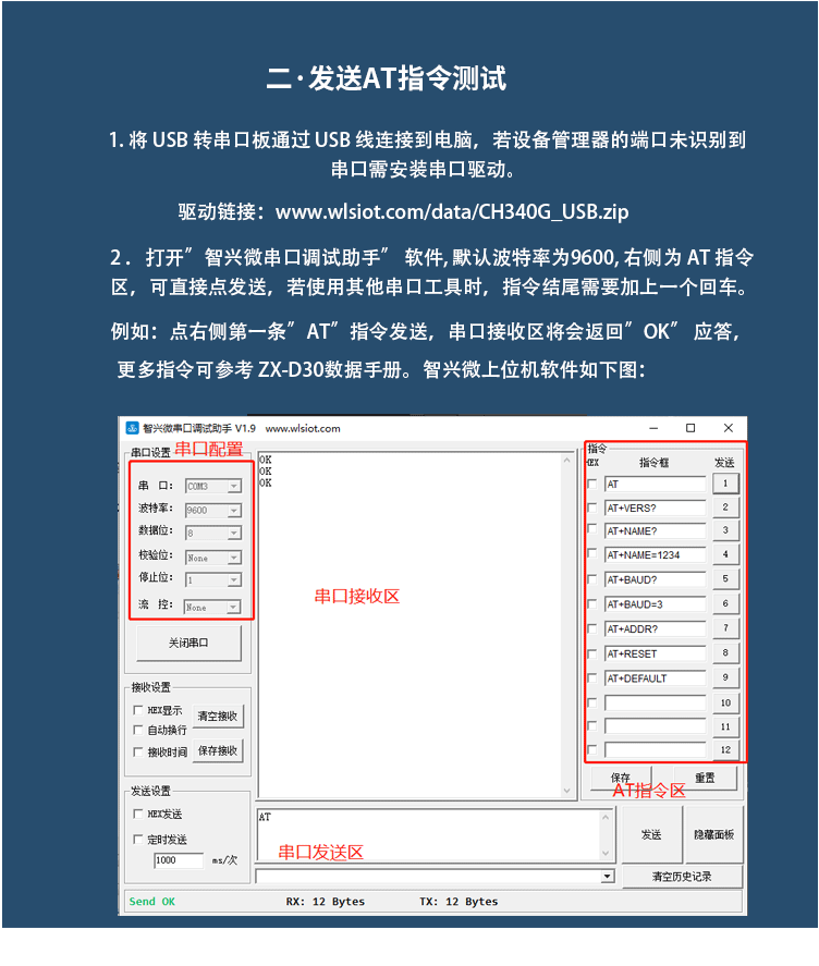ZX-D30低功耗蓝牙模块ble5.0开关接收串口无线通信透传-阿里巴巴