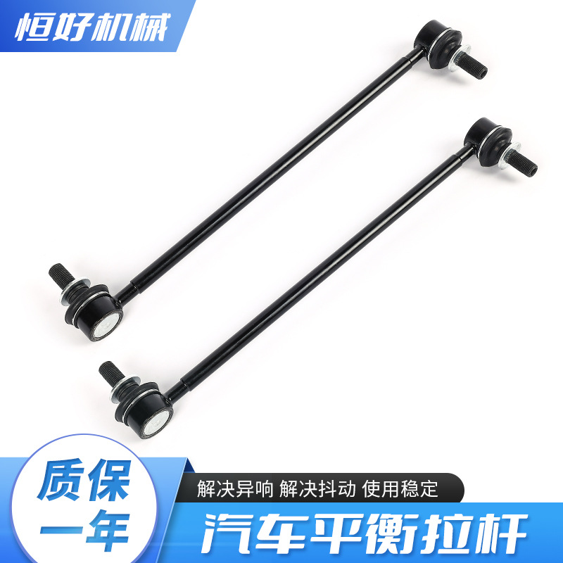 48820-02080汽车转向拉杆适用于一汽丰田 铃木汽车平衡拉杆调节杆-阿里巴巴