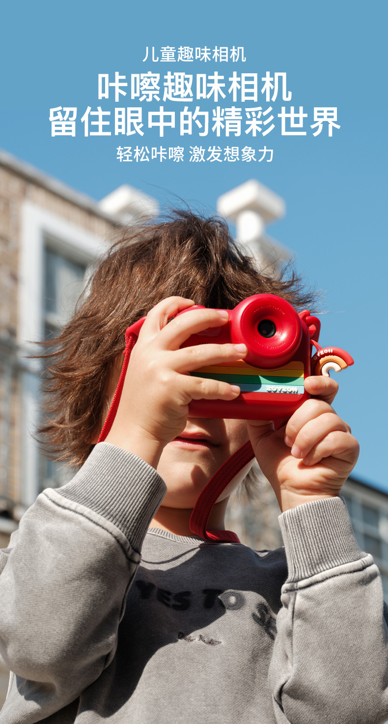 zoyzoii/茁伊E28儿童趣味相机咔嚓童趣环游系列相机玩具)小巧便携-阿里巴巴