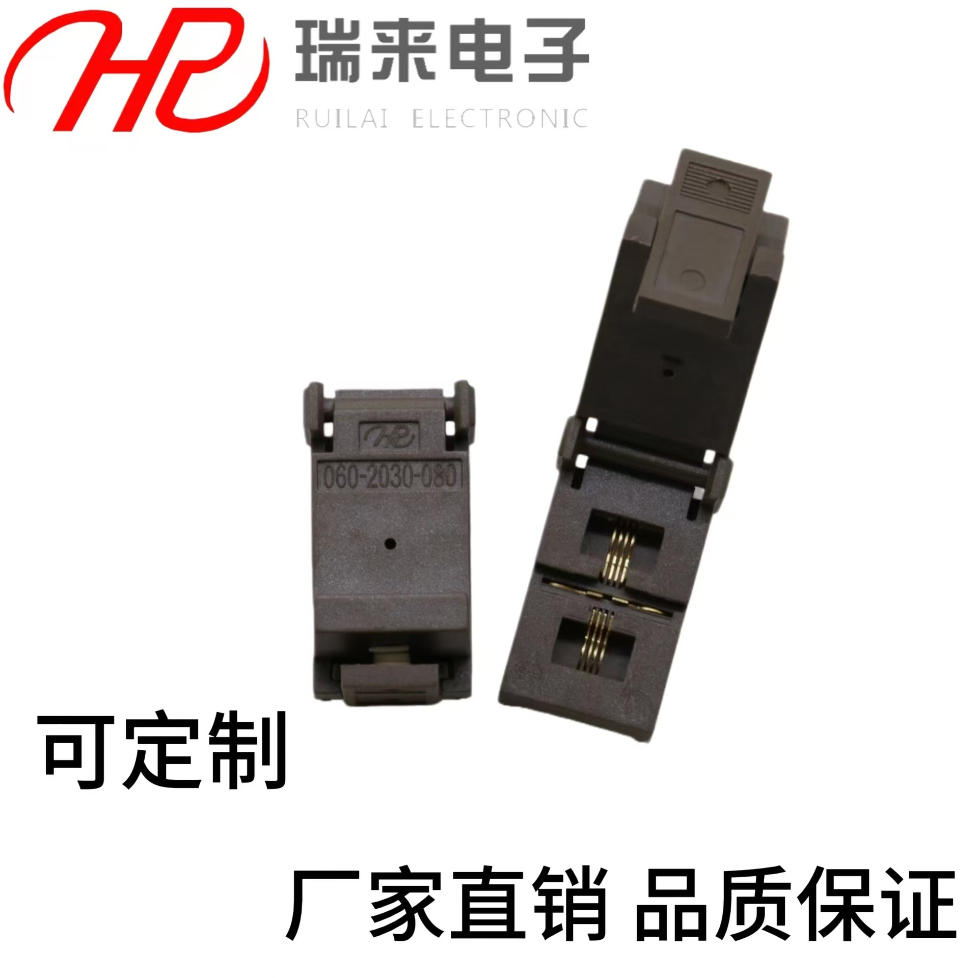 【杭州瑞来电子】老化座DFN2*3-8L-0.5(带接地针) 厂家直销-阿里巴巴