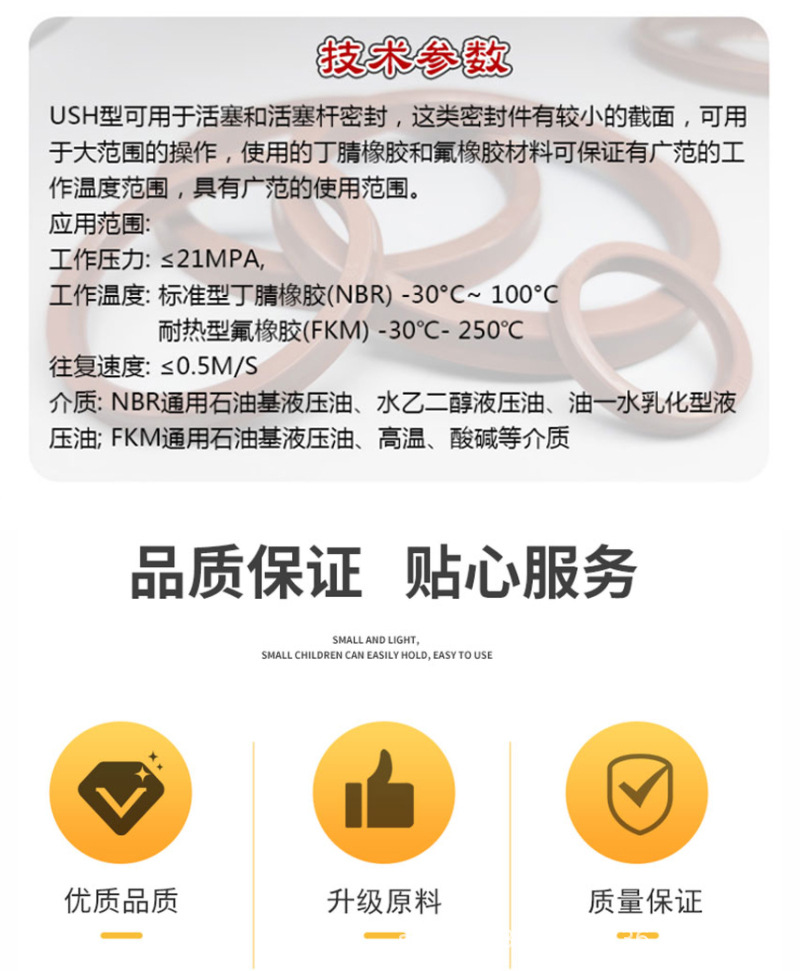 丁晴橡胶液压油封USH内径11.2-275U/Y型油封大全耐水耐油耐磨密封-阿里巴巴