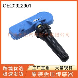 20922901适用于雪佛兰别克凯迪拉克胎压传感器TPMS轮胎压力监测器-阿里巴巴