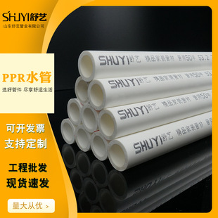 舒艺PPR管ppr热熔冷热水管dn20/25/32给水管ppr自来水管家装专用-阿里巴巴