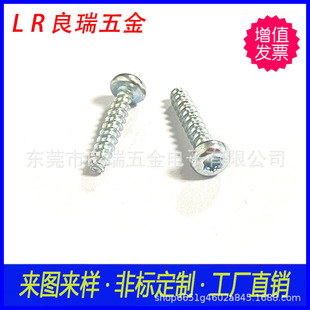 PB304不锈钢本色 梅花槽平尾自攻螺丝 圆头梅花槽平尾自攻螺丝钉-阿里巴巴