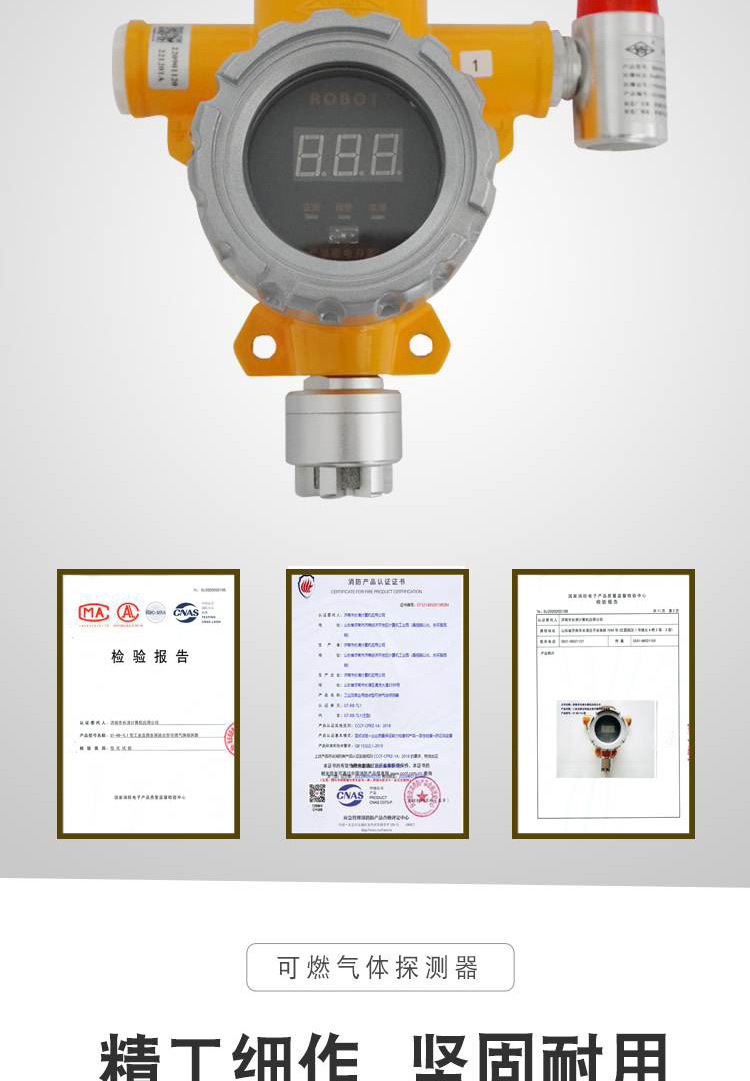 罗伯特可燃气体探测器GT-RB-TL1济南长清原厂新国标天然气报警器-阿里巴巴
