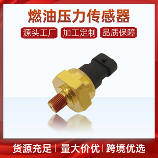 现货供应3408607 3056344 机油压力传感器 2897691-阿里巴巴