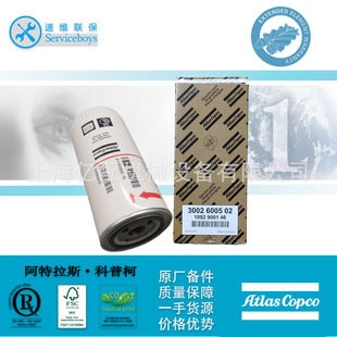 3002600502=1092900146=1092200288阿特拉斯空压机油滤 atlas三滤-阿里巴巴
