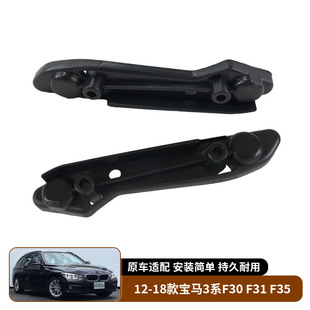 适用于12-18款宝马3系F30 F31 F35 前保险杠固定支架前杠侧围支架-阿里巴巴