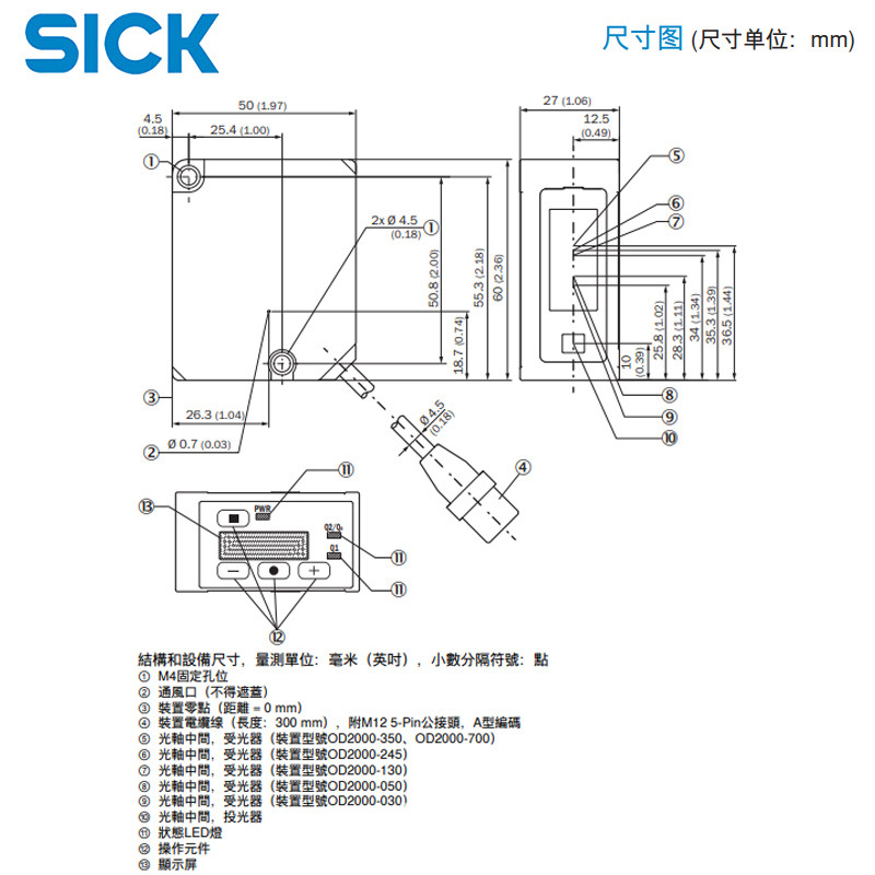SICK激光距离传感器OD2000-7002T15位移感测器OD2000系列原装正品-阿里巴巴