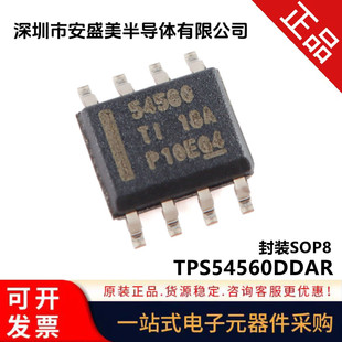 TPS54560DDAR 丝印54560 封装SOP8 DC-DC电源芯片 原装正品 直拍-阿里巴巴