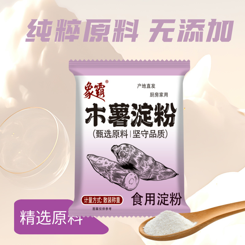 Cassava starch 500g taro pearl cassava powder home commercial milk tea ...