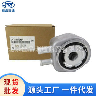 适用现代发动机机油散热器 26410-2g001 26410-2g101 26410-2e010-阿里巴巴