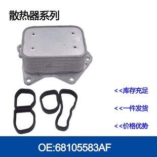 2701800610/A2701800810机油冷却器散热器油冷器发动机变速箱-阿里巴巴