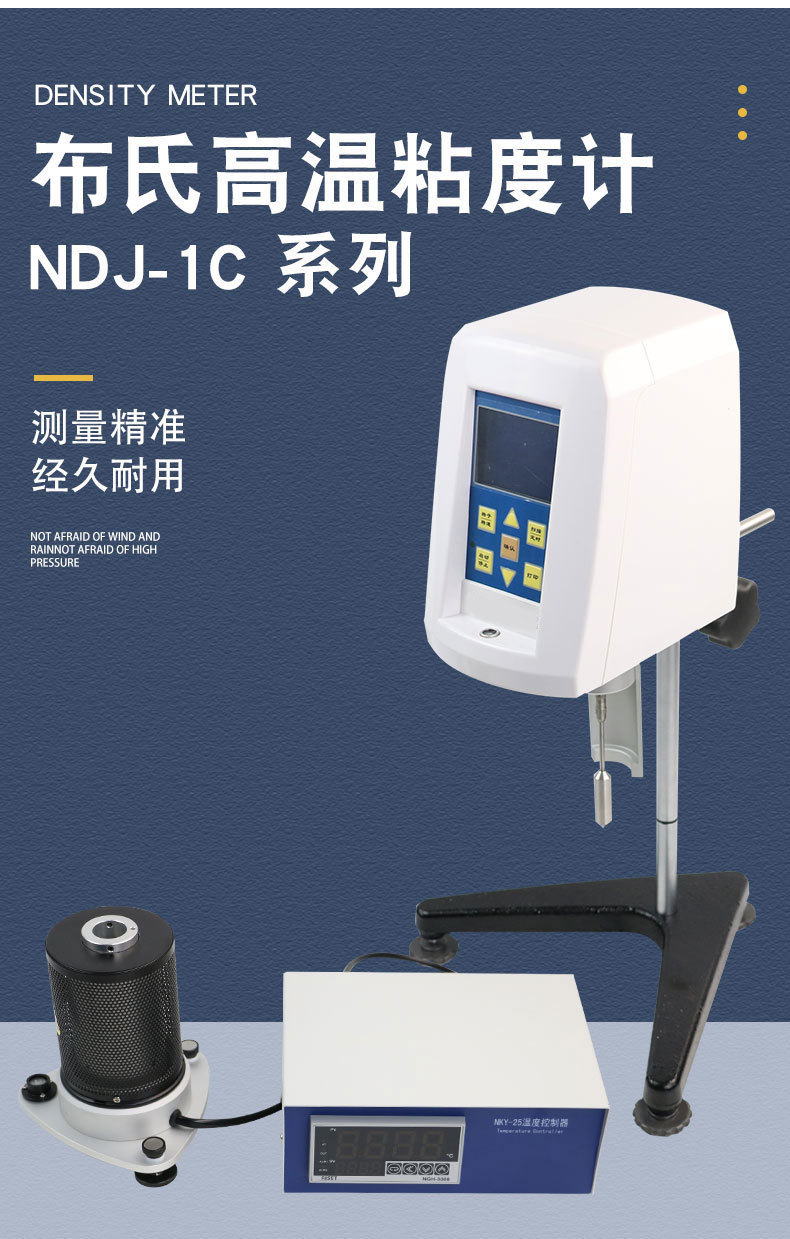 布氏旋转粘度计高温粘度计NDJ-1C热熔胶沥青石蜡高温熔融厂家直销-阿里巴巴
