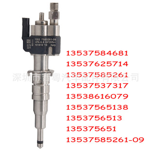 13537585261-09 13537537317 13538616079 适用于宝马09喷油嘴-阿里巴巴