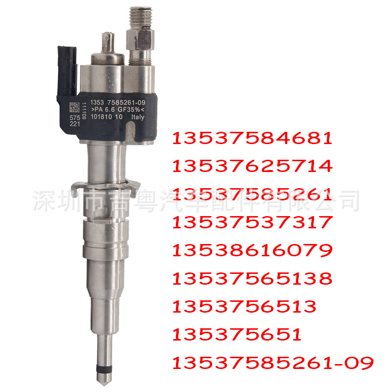 13537585261-09 13537537317 13538616079 适用于宝马09喷油嘴-阿里巴巴
