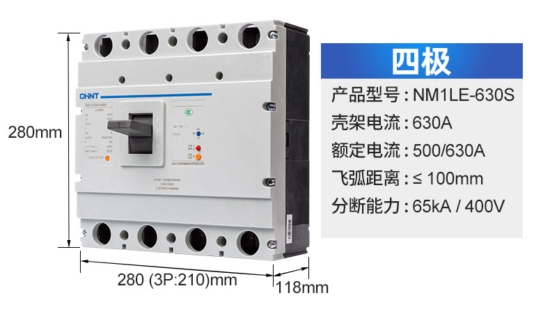 正泰漏电塑壳断路器三相四线NM1LE-125 250S 400S 630H 4300 250A-阿里巴巴