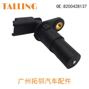 适用于日产 曲轴位置传感器 8200428137 79238 8200244869-阿里巴巴