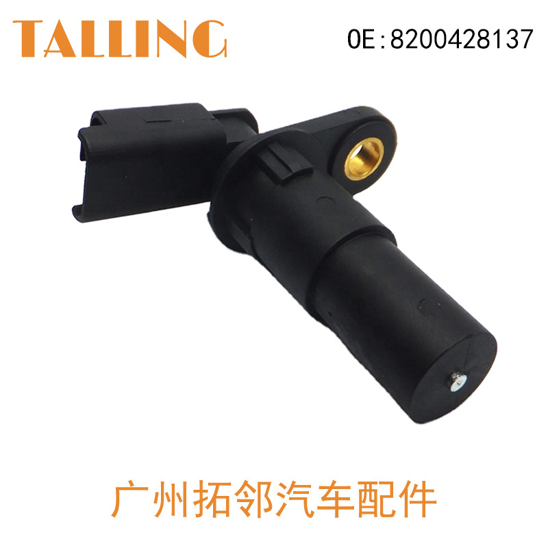 适用于日产 曲轴位置传感器 8200428137 79238 8200244869-阿里巴巴