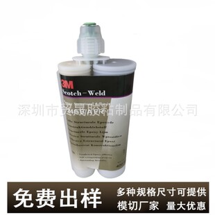3M7240环氧树脂AB胶水 3M7240FR航空阻燃粘接金属陶瓷玻璃结构胶-阿里巴巴