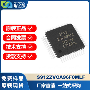 S912ZVCA96F0MLF LQFP48 贴片单片机开发芯片IC微控制器全新原装-阿里巴巴