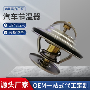 SKTOO 1622033075 0022037675 1022001515 87℃ 适用于奔驰节温器-阿里巴巴
