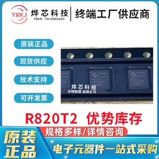 R820T2 全新热卖供应ATSC调频器QFN-24 液晶芯片高频头 现货可拍-阿里巴巴