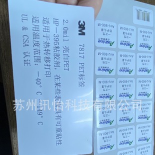 3M3690e 3m-3698e铭版集装箱3M标签bright white cast film label-阿里巴巴