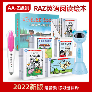 RAZ分级阅读绘本美国原版英语AA-Z蓝标少儿早教易趣小达人点读笔-阿里巴巴