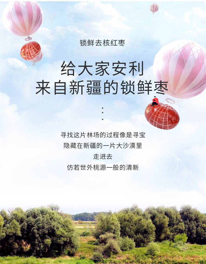 好想你去核红枣新疆若羌灰枣520g*2盒无核健康零食工厂批发代发-阿里巴巴