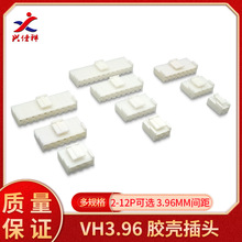 VH3.96插座-VH3.96插座价格、图片、排行 - 阿里巴巴