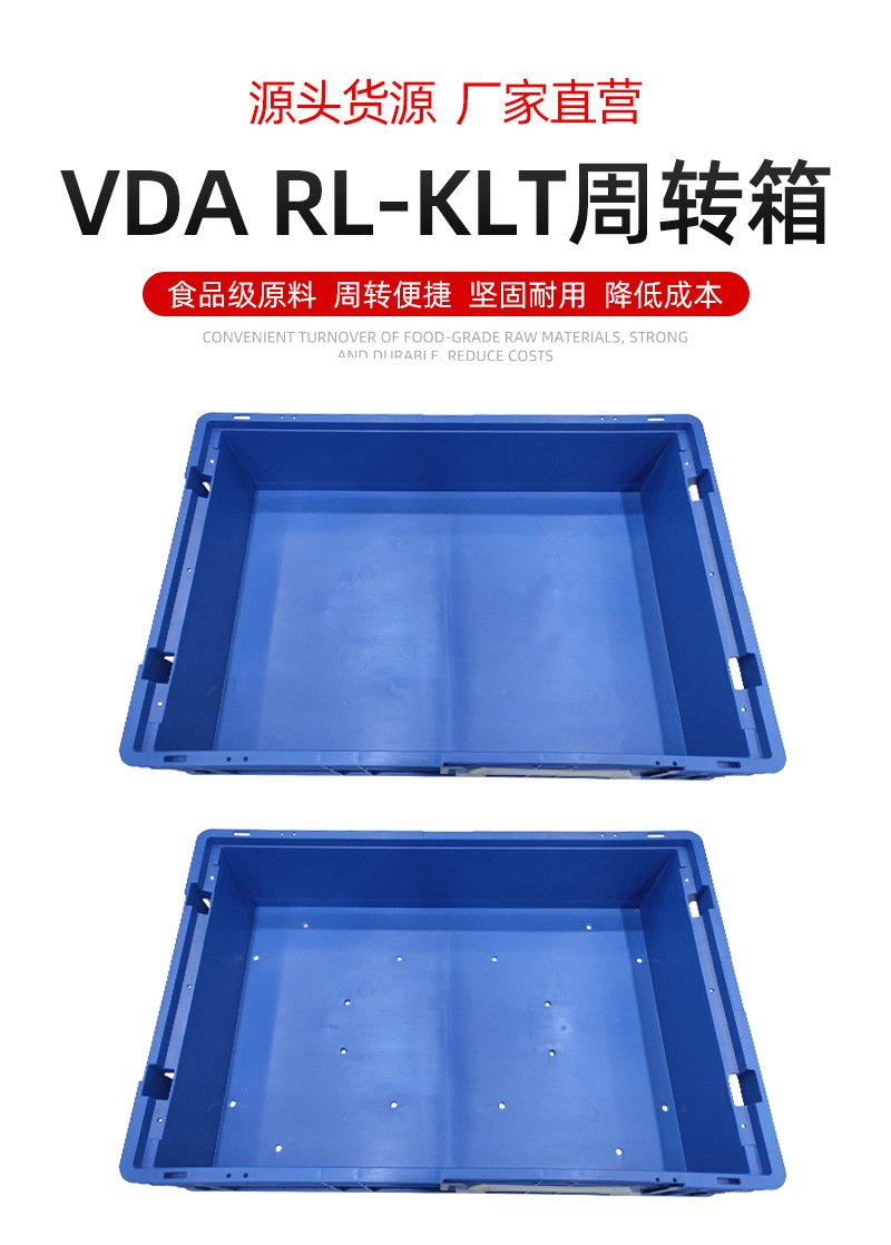 厂家批发RL-KLT6147可带孔物流箱 VAD KLT周转箱 平底周转箱带盖-阿里巴巴