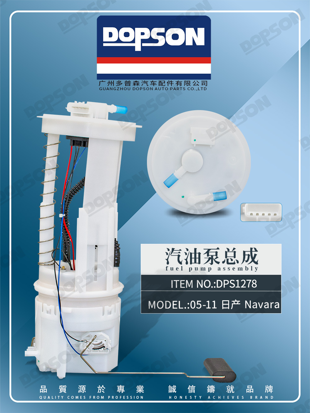 17040-4KJ0A 17040-EB80C Navara燃油泵总成-阿里巴巴
