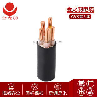 金龙羽电缆线YJV3*16+2*10电力电缆 双层护套阻燃5芯yjv电力电缆-阿里巴巴