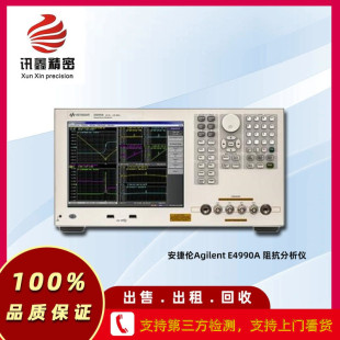 安捷伦Agilent E4990A 阻抗分析仪 20H~120MHZ 回收E4990A 分析仪-阿里巴巴