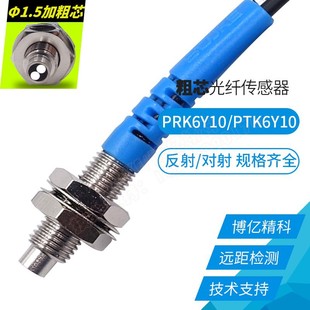BOJKE博亿精科光纤PTK3Y10 PTC3Y10 4Y10 6Y10 20加粗多芯传感器-阿里巴巴
