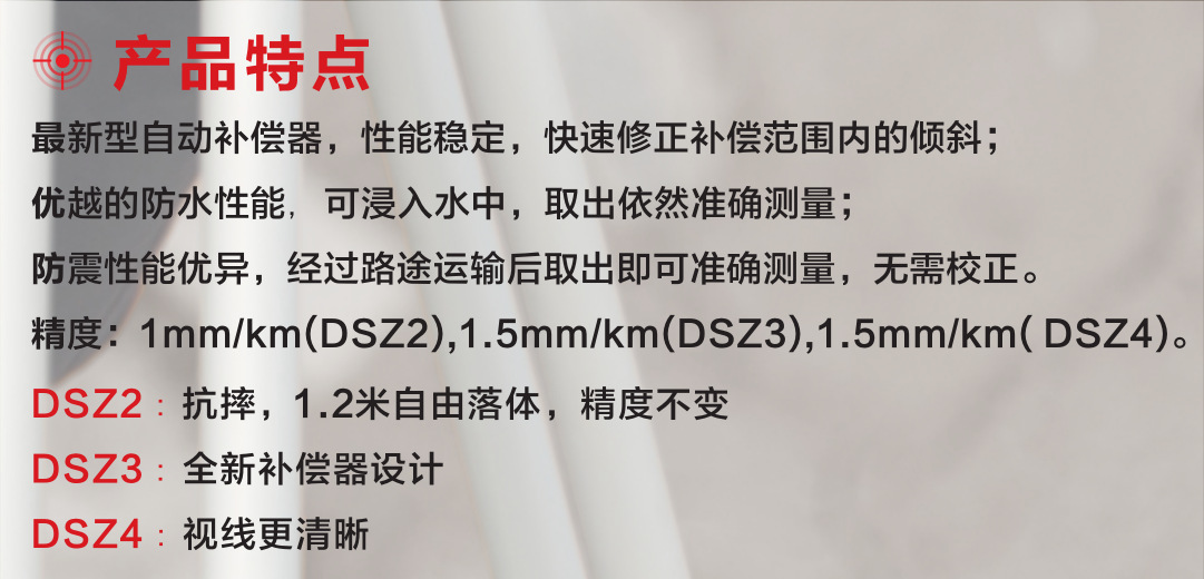 科力达水准仪DSZ2/DSZ3/DSZ4系列自动安平水准仪室外水平仪-阿里巴巴