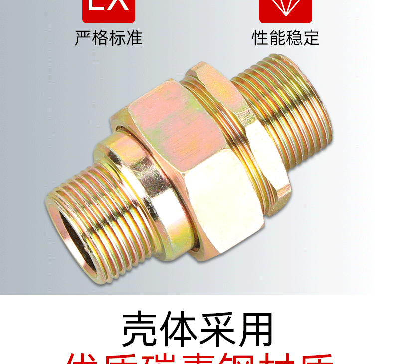 BHJ防爆活接头G3/4内外螺纹金属六方内丝接头6分DN20螺纹一内一外-阿里巴巴