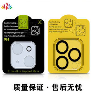 适用iPhone15promax高清一体镜头膜苹果11121314后摄像头保护膜-阿里巴巴