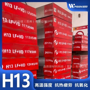 模具钢材H13宝钢Cr12耐磨DC53圆棒3Cr17H钢板718H电渣D2现货批发-阿里巴巴