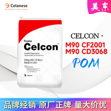 【celcon m90】_celcon m90品牌/图片/价格_celcon m90批发_阿里巴巴