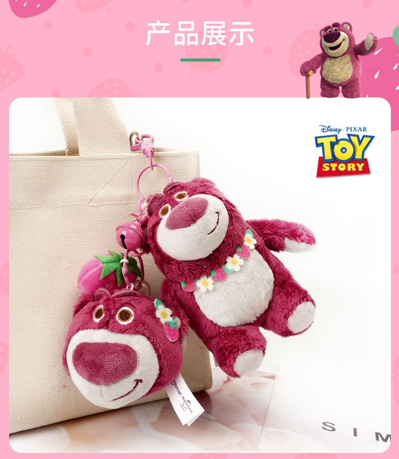 正版迪士尼挂件毛绒玩具草莓熊公仔玩偶书包可爱挂件小熊维尼玩具-阿里巴巴