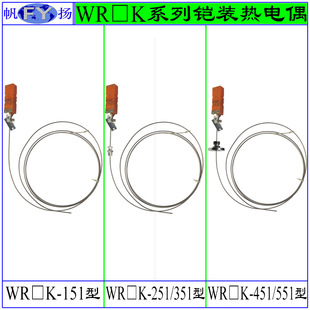 WRNK-151 WREK-251热电偶 铠装热电偶 M4 M5扁插件型铠装热电偶-阿里巴巴