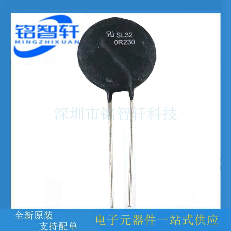SL32 0R230 0.2Ω 0.2R 30A NTC热敏电阻 浪涌电流限制 原装进口-阿里巴巴
