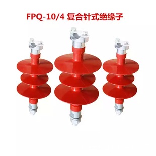 高压复合针式绝缘子FPQ-35/4 FPQ-35/6硅橡胶针式绝缘子-阿里巴巴
